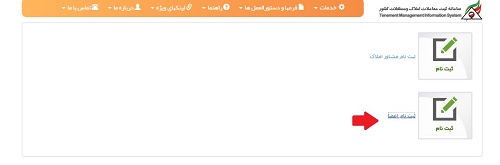 ایران املاک | iranamlaak.ir | سایت سامانه املاک و مستغلات کشور