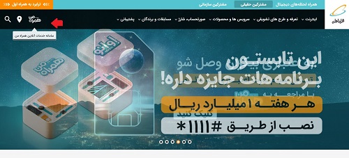 سایت همراه اول - ورود به سامانه اینترنت mci.ir