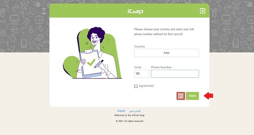آی گپ | igap | نسخه تحت وب سایت web.igap.net - دانلود برنامه آیگپ