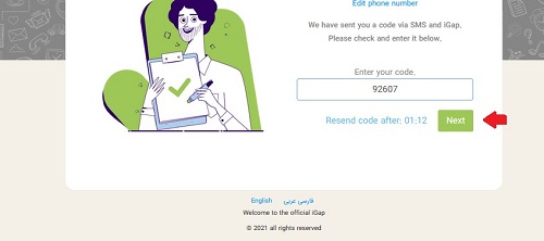 آی گپ | igap | نسخه تحت وب سایت web.igap.net - دانلود برنامه آیگپ