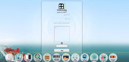 سامانه جامع امور گمرکی - ورود به سایت epl.irica.ir