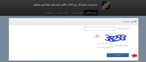 سامانه جامع امور گمرکی - ورود به سایت epl.irica.ir