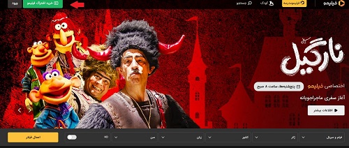 فیلیمو | ورود به سایت فیلیمو - دانلود برنامه filimo.com