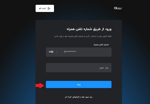 نماوا | ورود به سایت نماوا - دانلود برنامه namava.ir