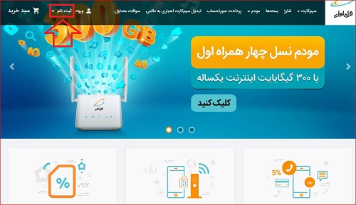 shop.mci.ir | فروشگاه آنلاین همراه اول - سایت اینترنتی خرید و فروش