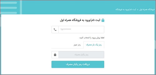 shop.mci.ir | فروشگاه آنلاین همراه اول - سایت اینترنتی خرید و فروش