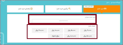 shop.mci.ir | فروشگاه آنلاین همراه اول - سایت اینترنتی خرید و فروش