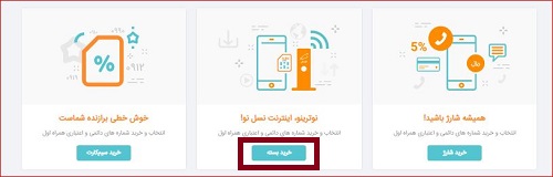 shop.mci.ir | فروشگاه آنلاین همراه اول - سایت اینترنتی خرید و فروش