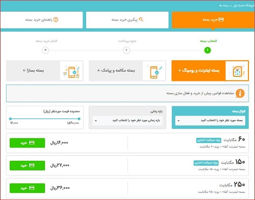 shop.mci.ir | فروشگاه آنلاین همراه اول - سایت اینترنتی خرید و فروش