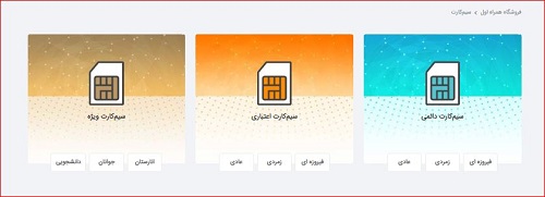 shop.mci.ir | فروشگاه آنلاین همراه اول - سایت اینترنتی خرید و فروش