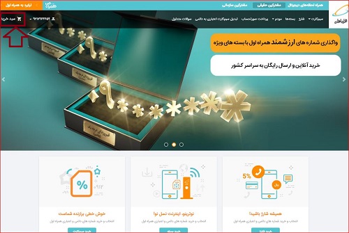 shop.mci.ir | فروشگاه آنلاین همراه اول - سایت اینترنتی خرید و فروش