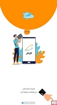سایت همراه من my.mci.ir - دانلود و نصب اپلیکیشن - ورود به سامانه