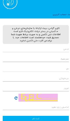 ایمیل ملی ایران mail.iran.ir - ورود به رایانامه ایرانی - ساخت