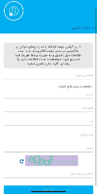 ایمیل ملی ایران mail.iran.ir - ورود به رایانامه ایرانی - ساخت