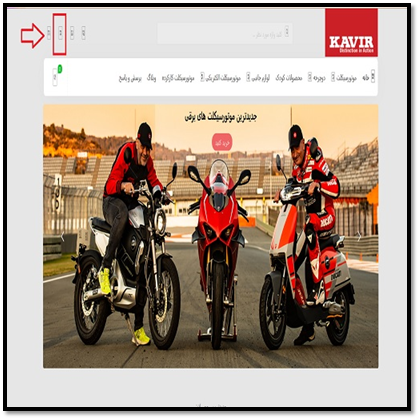 سایت فروش کویر موتور shop.kavirmotor.com - قیمت محصولات - شرایط اقساطی