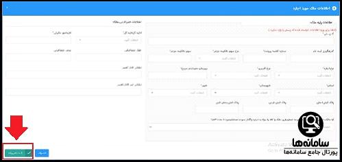 سامانه اظهارنامه اجاره املاک ۱۴۰۴ estr.tax.gov.ir - مهلت ارسال