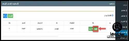 سامانه اظهارنامه اجاره املاک ۱۴۰۴ estr.tax.gov.ir - مهلت ارسال