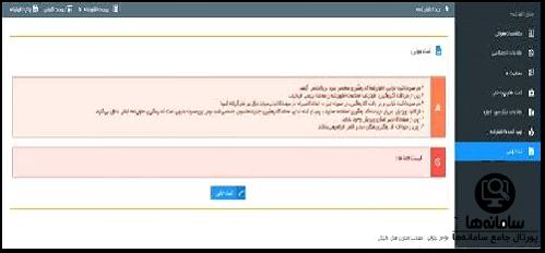 سامانه اظهارنامه اجاره املاک ۱۴۰۴ estr.tax.gov.ir - مهلت ارسال