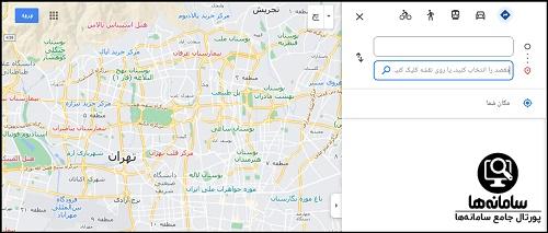 گوگل مپ آنلاین maps.google.com - گوگل مپ فارسی - وب