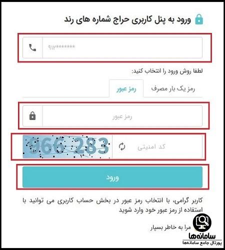 سایت خرید سیمکارت رند همراه اول rond.mci.ir - زمان حراج - قیمت