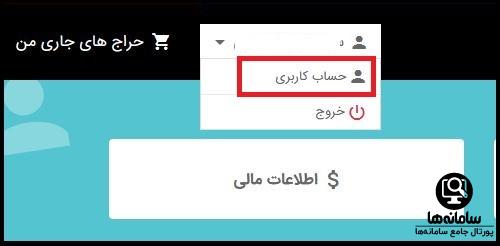 سایت خرید سیمکارت رند همراه اول rond.mci.ir - زمان حراج - قیمت