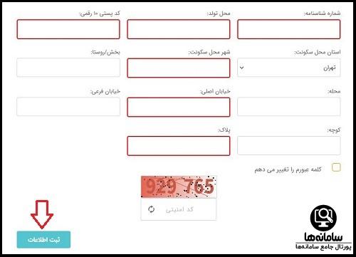 سایت خرید سیمکارت رند همراه اول rond.mci.ir - زمان حراج - قیمت