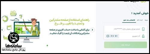 سایت مبین نت mobinnet.ir - ورود به صفحه مشترکین - تمدید اینترنت