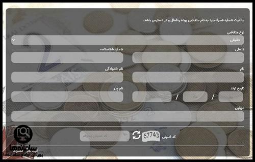 ایرانیان اصناف | iranianasnaf.ir | سامانه ایران اصناف - ورود به سایت