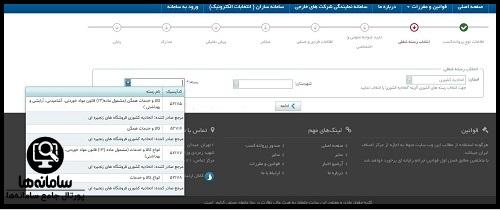 ایرانیان اصناف | iranianasnaf.ir | سامانه ایران اصناف - ورود به سایت