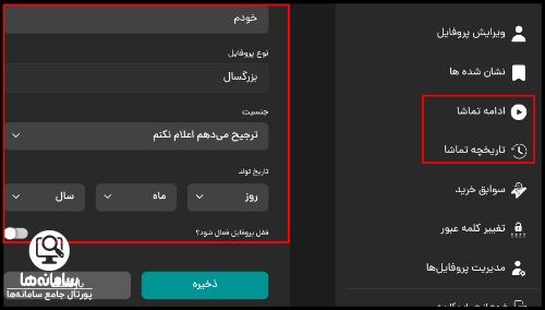 فیلم نت | ورود به سایت فیلم نت filmnet.ir - خرید اشتراک برای تلویزیون