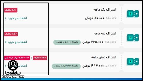 فیلم نت | ورود به سایت فیلم نت filmnet.ir - خرید اشتراک برای تلویزیون