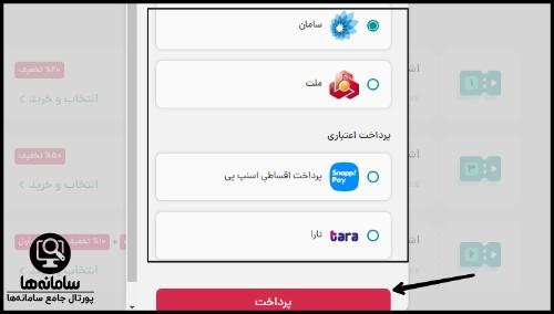 فیلم نت | ورود به سایت فیلم نت filmnet.ir - خرید اشتراک برای تلویزیون