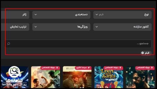 فیلم نت | ورود به سایت فیلم نت filmnet.ir - خرید اشتراک برای تلویزیون