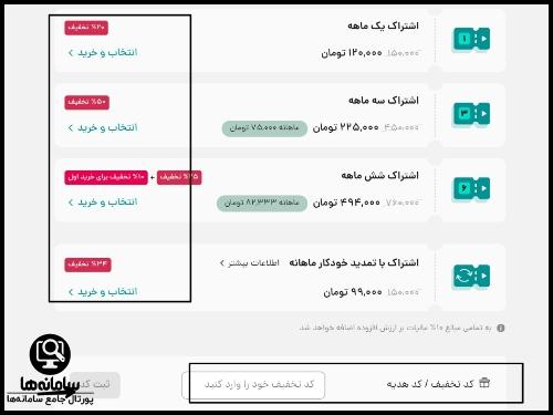فیلم نت | ورود به سایت فیلم نت filmnet.ir - خرید اشتراک برای تلویزیون