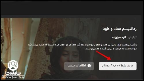 فیلم نت | ورود به سایت فیلم نت filmnet.ir - خرید اشتراک برای تلویزیون