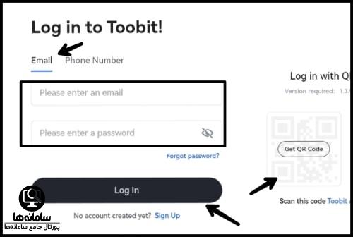 سایت صرافی توبیت toobit.com - ورود به سامانه ثبت نام