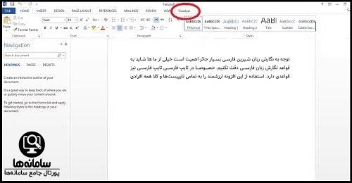 دانلود ویراستیار virastyar - نصب نرم افزار غلط یاب فارسی