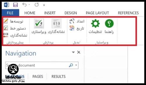 دانلود ویراستیار virastyar - نصب نرم افزار غلط یاب فارسی