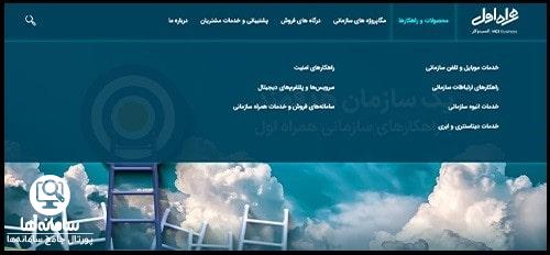 سایت مشترکین سازمانی همراه اول business.mci.ir - ورود - ثبت نام