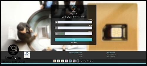 سایت مشترکین سازمانی همراه اول business.mci.ir - ورود - ثبت نام