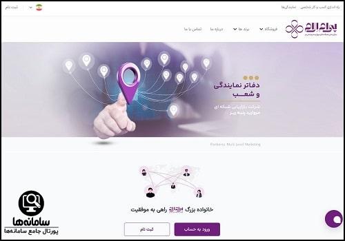 سایت پنبه ریز pmlm.ir - ورود به حساب کاربری لدورا