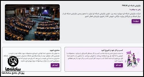 سایت پنبه ریز pmlm.ir - ورود به حساب کاربری لدورا