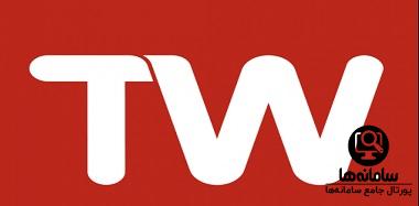 سایت تلوبیون telewebion - ورود به تلوبیون وب - telewebion.com